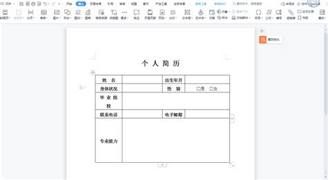 在wps中如何制作可以打对勾的复选框，掌握技巧轻松几步搞定 word怎么删除空白页
