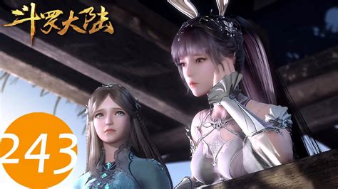 【会员专享】eng Sub《斗罗大陆》soul Land Ep243 唐三 Vs 暗魔邪神虎，千仞雪第九考 腾讯视频 动漫