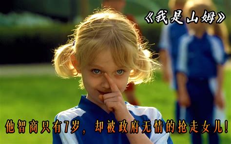 他“7岁”就被迫成了单亲爸爸，女儿却被无情抢走，从此踏上了艰难维权路 哔哩哔哩