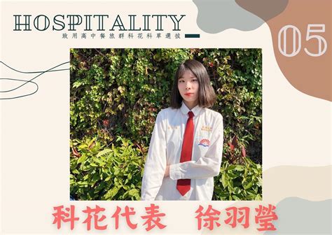 🏫 致用高中 觀光科🍸、餐飲科🍽 給我按個愛心吧 ️ 很不捨，活潑、熱情的一屆。三年來經歷過許多喜怒哀樂，過程中有歡笑、有淚水、有