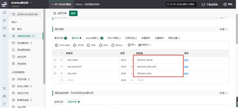 引用测试数据 Eolinker 帮助文档