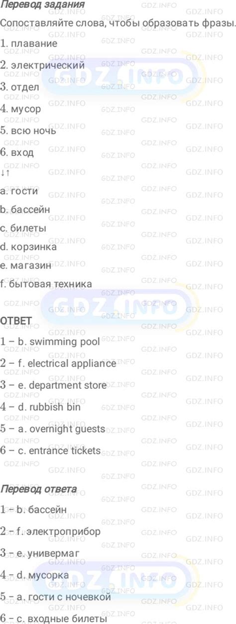 Module 8 страница 84 Номер 2 ГДЗ по Английскому языку 6 класс