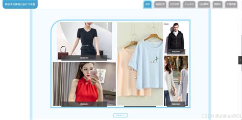 Flask毕设依依不舍体验台设计与实现（程序论文） Csdn博客