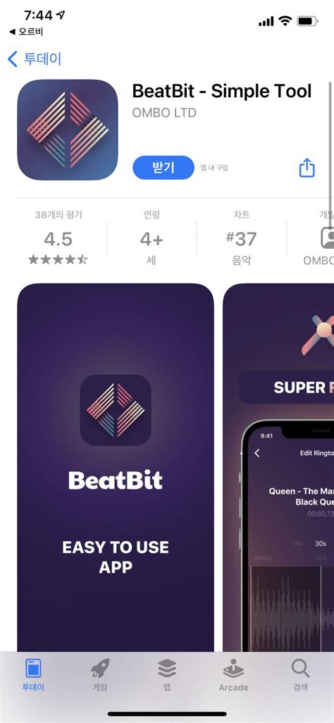 이거 아이폰 해킹 된거야 인스티즈 Instiz 일상 카테고리