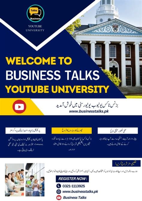 Bt University Business Talks Shahid Joia