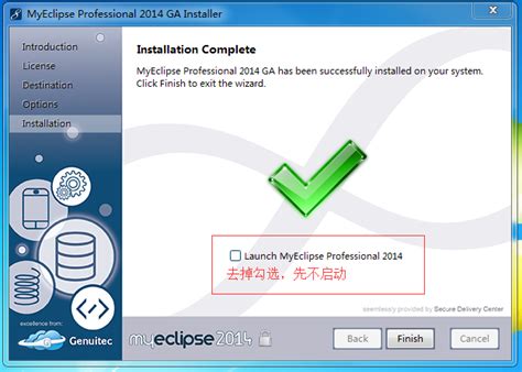MyEclipse2014破解版安装教程 C1024猴 博客园
