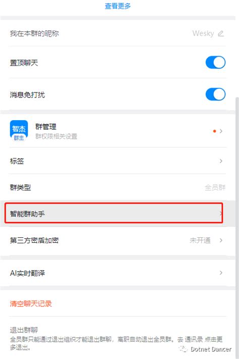 搭建基于chatgpt的钉钉聊天机器人 董川民