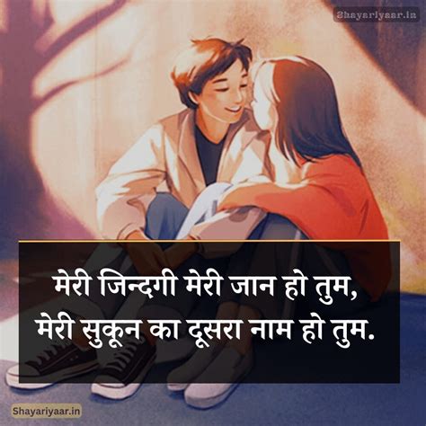 Heart Touching Love Shayari In Hindi 100 हार्ट टचिंग लव शायरी