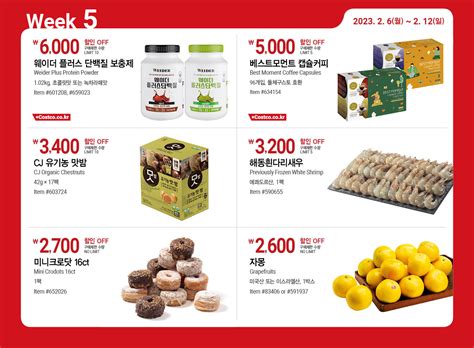 코스트코 코리아