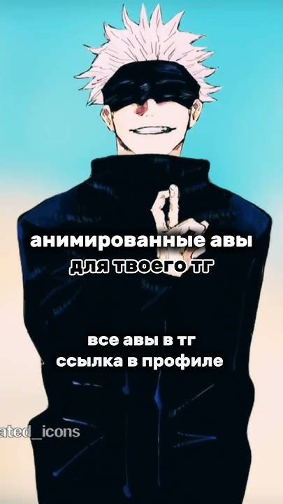 анимированные авы🙂 авы Anime анимированныеаватарки аниме анимеавы