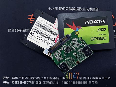 Adata威刚固态硬盘sp580 240g主控mas1102b B1c数据恢复成功 鑫开天数据恢复