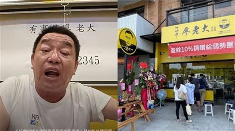 廖老大曝3最難喝店！遭嗆吃加盟主夠夠 氣炸提告：講x小 娛樂星聞