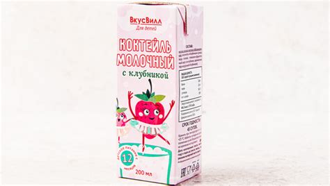 Коктейль детский молочный с клубникой 2,5% с бесплатной доставкой на ...