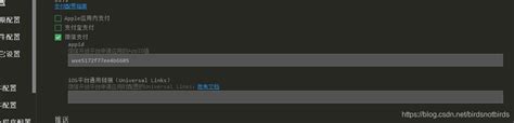 uni requestpayment fail no permission csdn博客