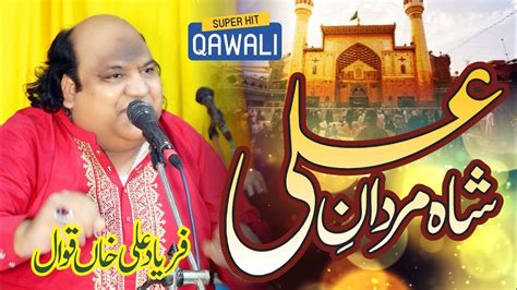 Shah E Mardan Ali Faryad Ali Khan Qawwal New Qawwali 2024 Youtube
