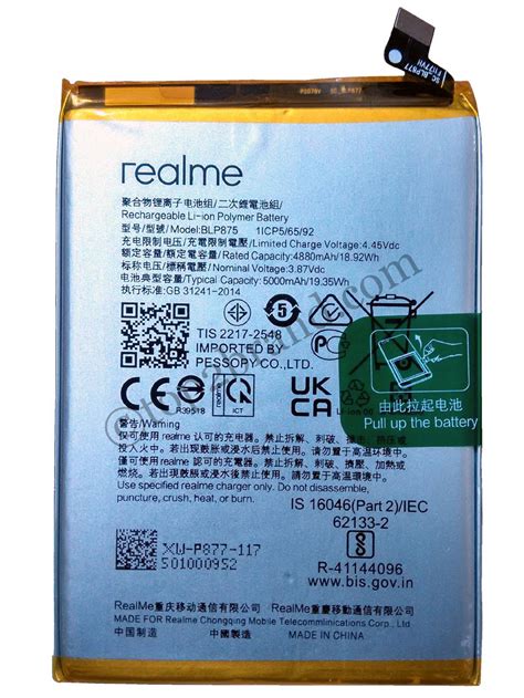Realme G Speed Edition Battery