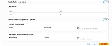 Cloudfront 部署小指南（二十）：介绍 Cloudfront Saas Manager 亚马逊aws官方博客