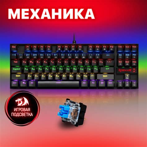 Redragon игровая клавиатура механическая проводная Kumara Tkl 80 купить на Ozon по низкой