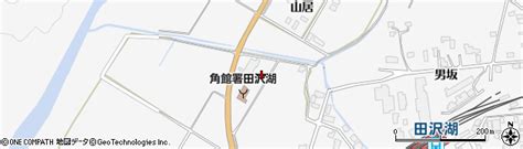 秋田県仙北市田沢湖生保内上清水の地図 住所一覧検索｜地図マピオン