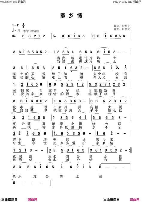 家乡情简谱 简谱网