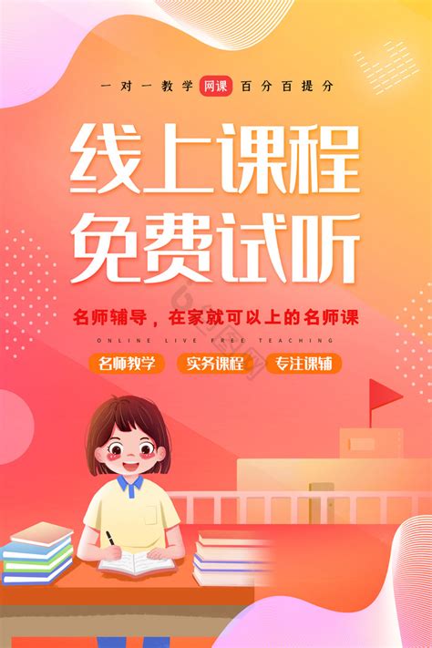 專案培訓課程图片 專案培訓課程素材免费下载 包图网 專案培訓課程图片 專案培訓課程素材免费下载 包图网