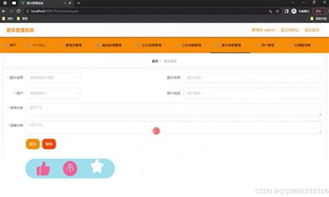 基于javaweb Jsp Ssm音乐管理系统的设计与实现vue录像源码lw部署文档讲解等 Csdn博客