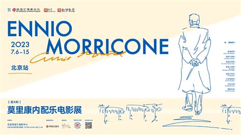 「2023意大利莫里康内配乐电影展」主题影展北京站公布排片 机核 Gcores