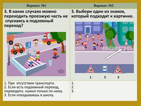 Тест по ПДД 8 класс презентация онлайн