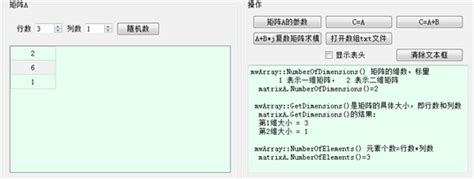 Qt与Matlab混合编程中mwArray数组使用详解 灰信网软件开发博客聚合
