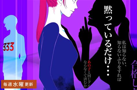 ライバルを蹴落としたい。オーディションでいじめを目撃した私に、悪魔のささやきが「ここで黙ってさえいれば」 小説 Horror
