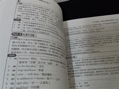 大學入試 英文奪標 高中英文 英文閱讀克漏字測驗解析 蔡方 建興 七成新 63 露天市集 全台最大的網路購物市集