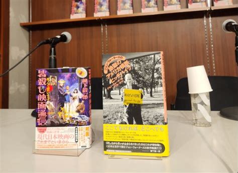 「皆殺し映画通信」10周年！ 柳下毅一郎『皆殺し映画通信 死んで貰います』刊行記念トークイベントレポート 映画チャンネル