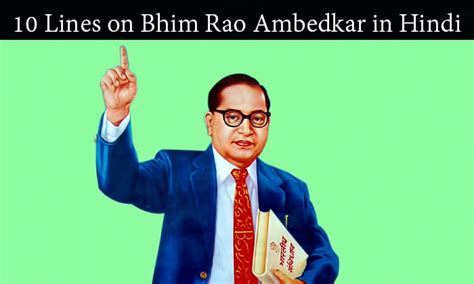 10 Lines On Bhim Rao Ambedkar In Hindi भीमराव अंबेडकर पर 10 वाक्य