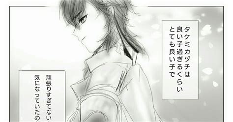 一血卍傑 【卍傑】呟きlog 月下民子のマンガ タケミカヅチ Pixiv