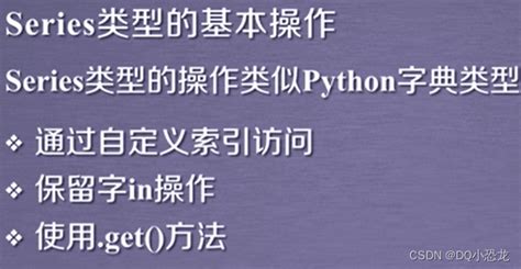 Pandas库入门 Csdn博客