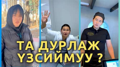 ОНХУУШ ОФФШОР ИЙН ТАТААДАГ ХЭСГҮҮД Part 1 Mf Tv Youtube