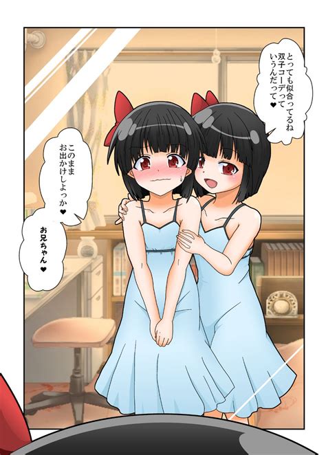 三日月ネコ🧩土曜東k30a On Twitter 仲良し兄妹の絵です Tsf
