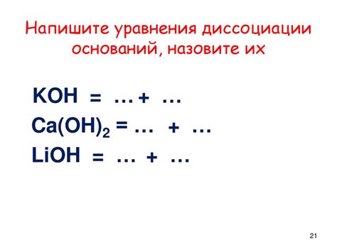 Электролитическая диссоциация Online Presentation