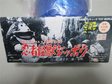 Yahooオークション 【未開封 難有】忍者怪獣・ジッポウ ソフビ モダ