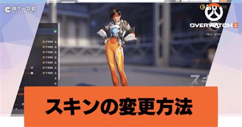 オーバーウォッチ2攻略wiki｜overwatch2 神ゲー攻略