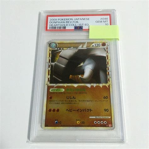 Yahooオークション ポケモンカード ドンファン グレート Psa10 ミラ