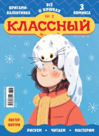 Книга Классный журнал №04/2023 скачать бесплатно pdf без регистрации ...