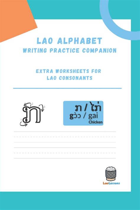 Lao Alphabet Writing Practice Companion By Lao Lessons Goodreads
