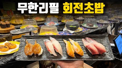 정말 죄송합니다 사장님솔직하게 리뷰 할게요동해도 스시 광화문점 Youtube