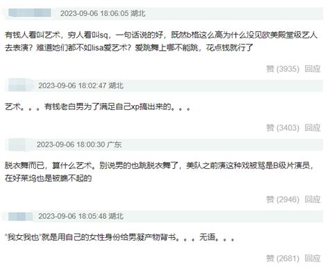 Lisa“疯马秀脱衣舞”门票被抢光，粉丝们破防了凤凰网