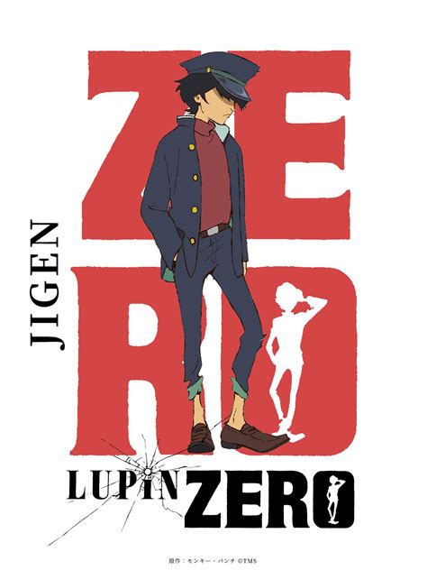 ルパン三世の少年時代を描くオリジナルアニメ！『lupin Zero』