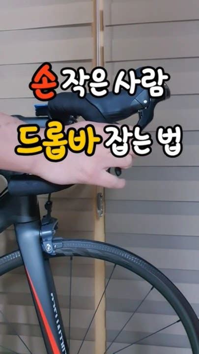 브레이크 레버 간격 조절 방법 Shorts Youtube