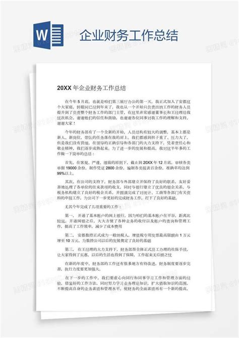企业财务工作总结word模板免费下载编号vryadqqj1图精灵
