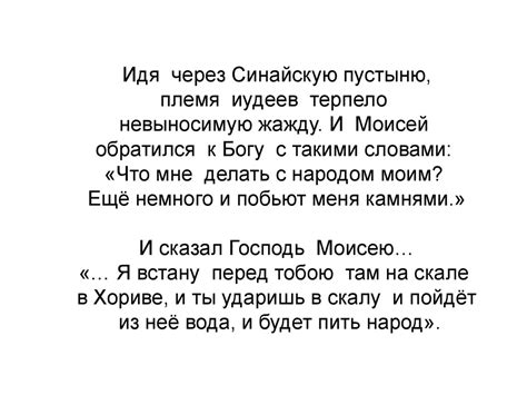 Произведения искусства на сюжеты Библии Online Presentation