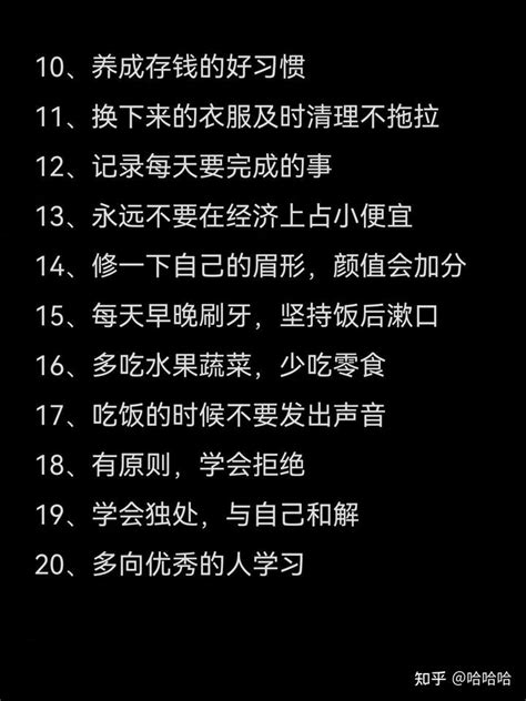 女孩子很加分的小细节 知乎